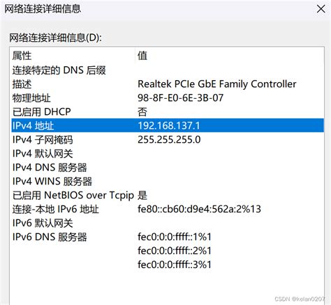 Win11通过网线分享网络到ubuntu工控机window如何通过网线进到工控机内部 Csdn博客