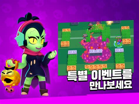 Ios Iphone Ipad Ipod Touch 용 브롤스타즈 Apppure에서 무료 다운로드