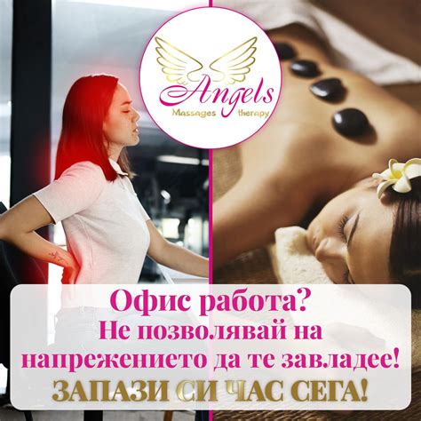 Massage Sofia Angels Sofia
