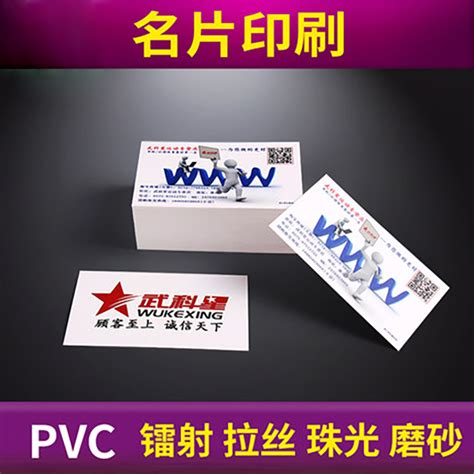 Pvc
