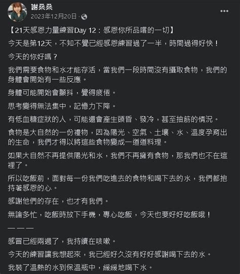21天感恩力量練習day 12：感恩你所品嚐的一切 J172tw Blogz