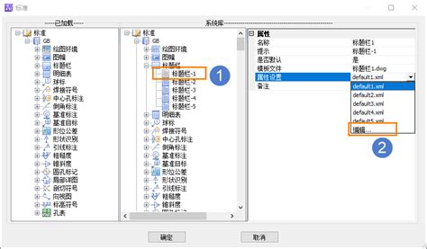 ★中望cad机械版如何设置标题栏的默认值 Technical Knowledge Base Cn Confluence