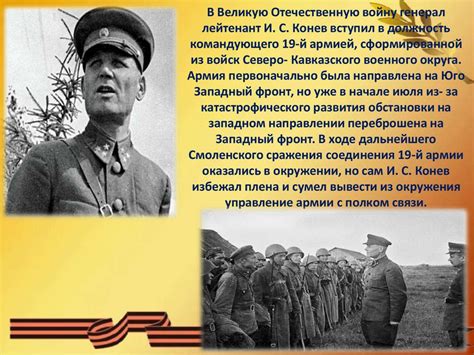 Маршал Победы презентация онлайн