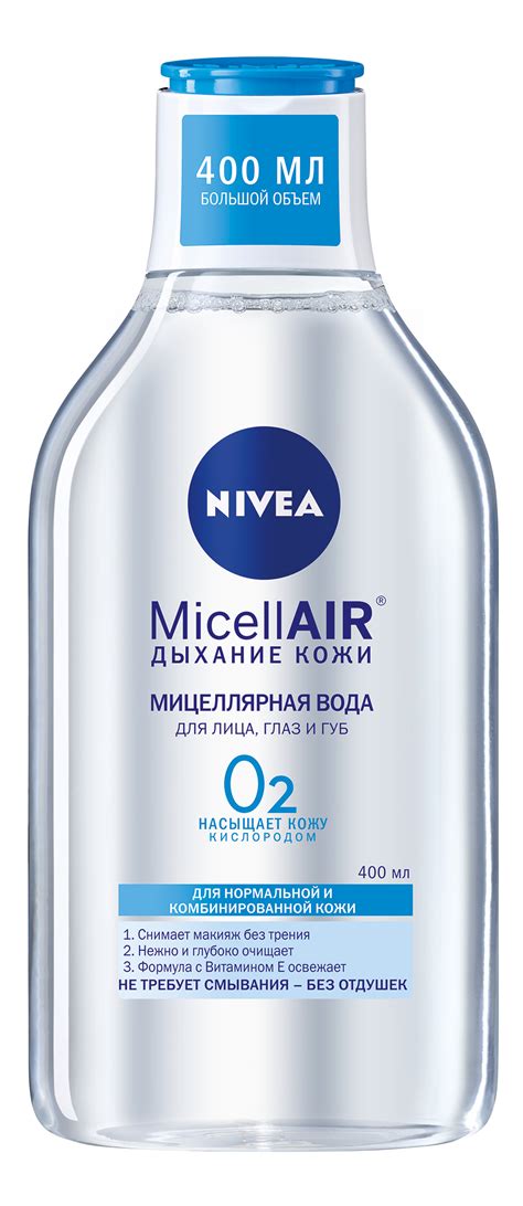 Мицеллярная вода MicellAir от NIVEA: Теперь кожа дышит!