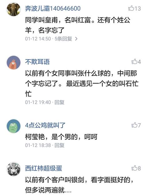 這麼多好聽又奇葩的名字隨你選 每日頭條