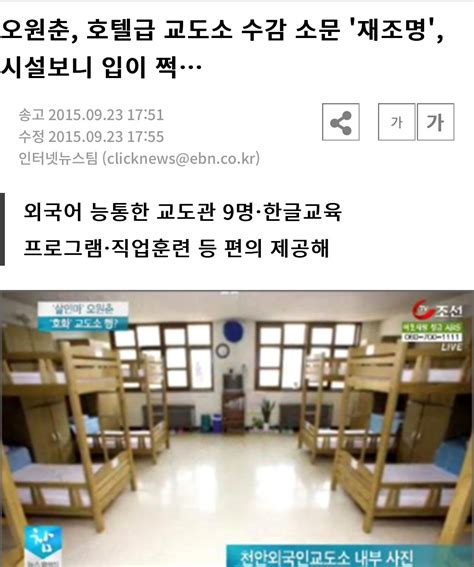 조나단 형이 살고있는 감옥 수준 유머움짤이슈 에펨코리아