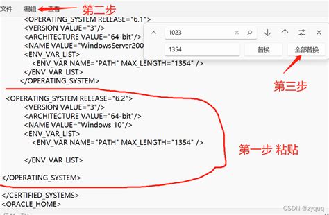 Win11系统安装oracle11g时遇到ins 13001环境不满足最低要求解决办法win11 Ins 13001环境不满足最低要求 Csdn博客