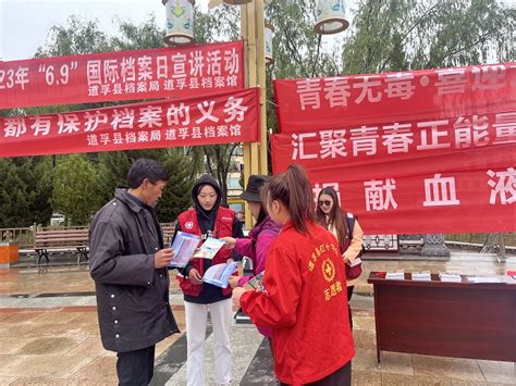 无偿献血活动¦道孚县红十字会开展6·14世界无偿献血日宣传活动 甘孜藏族自治州红十字会