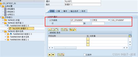 Smartforms Csdn博客