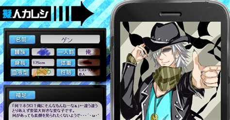 擬人カレシキャラシ化計画】 【擬人カレシキャラシ化計画】ゲン 闇鷲のイラスト Pixiv