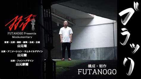 又吉直樹、シソンヌじろうを唸らせた新鋭による、sfモキュメンタリー『ブラック』上映イベント開催｜最新の映画ニュースならmovie Walker