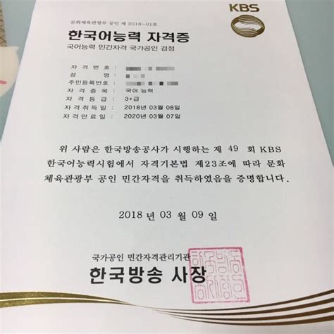 자격증 65회 Kbs 한국어능력시험 2 취득 후 리뷰와 공부 팁 독학o 온라인강의x 겨울애상