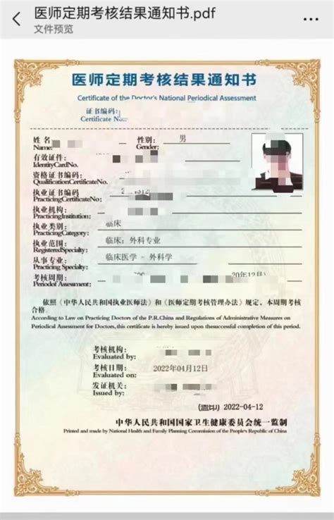 医师定期考核缺考了怎么办？ 知乎