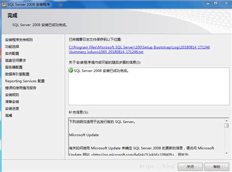 Sql2008安装在windows7系统的完整过程win7装sqlserver2008 Csdn博客