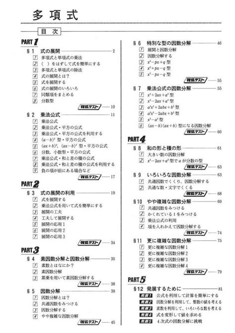 先取り、先行学習－中学数学単元別テキスト｜学林舎ニュース｜ 教材出版 学林舎 学習教材の制作・販売（理科実験工作教材、アメリカの教科書）
