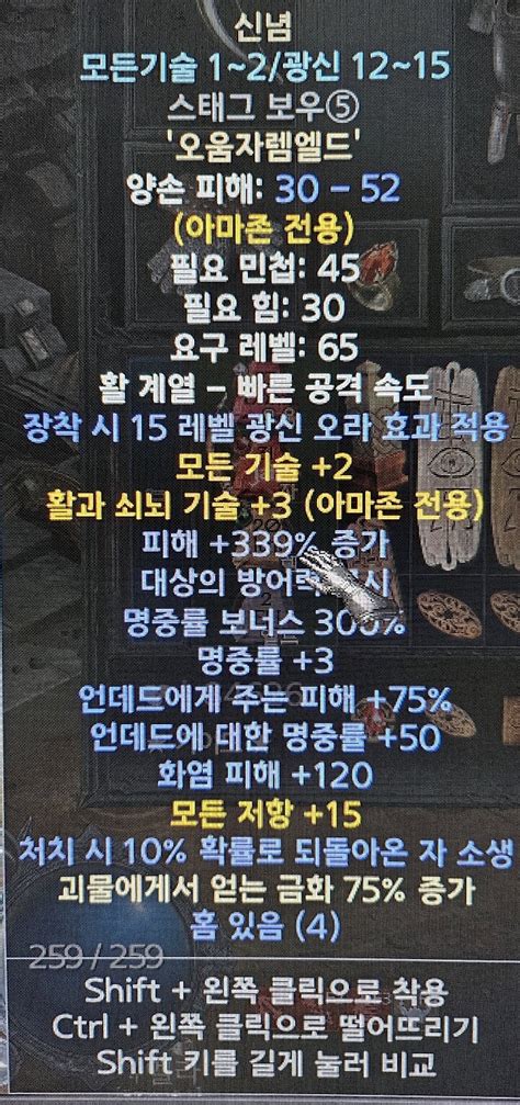 메추리 신뢰 직작~ 디아블로2 자유 게시판 디아블로2 인벤