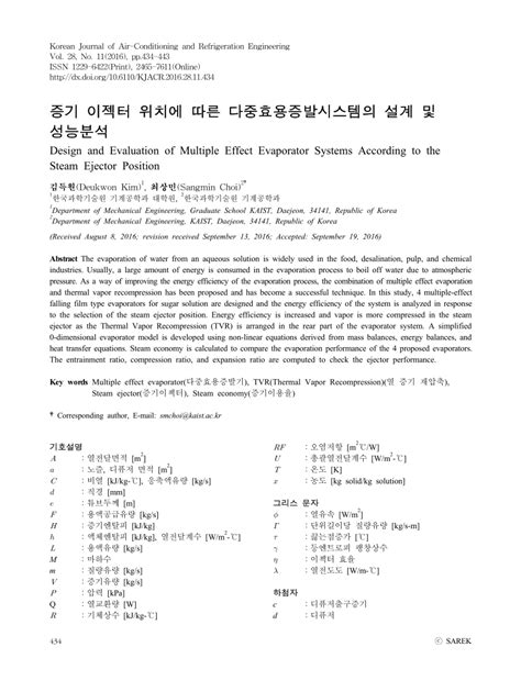 Pdf Design And Evaluation Of Multiple Effect Evaporator Systems According To The Steam Ejector