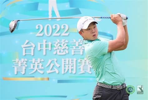 高爾夫》2022台中慈善菁英公開賽 李玠柏逆轉拿下今年球季第一冠 Yahoo奇摩汽車機車