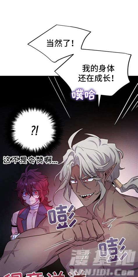 魔王逆谋漫画：第42章：新命令（第一季完结）在线免费阅读 漫集市