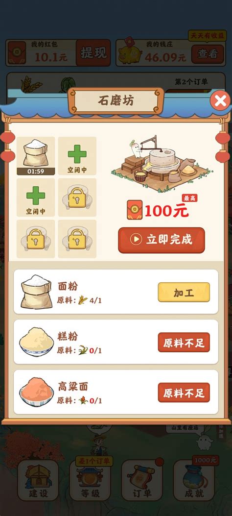 任务列表3