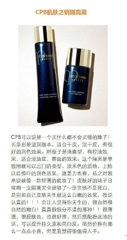 隔離比防曬霜更容易被肌膚所吸收，這樣的好東西可不要私藏哦 每日頭條