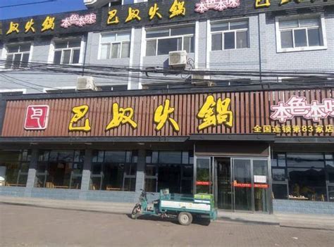 看头部火锅品牌门头变迁史好的门头这样设计才吸睛 巴奴 定位 宣传