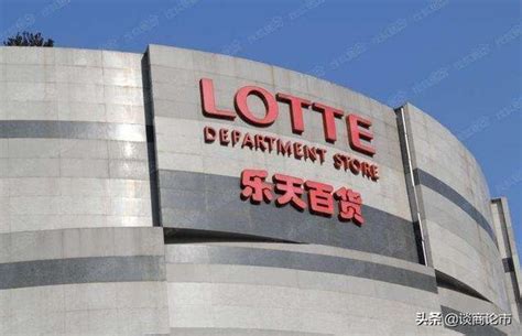 天津最後一家樂天關停韓國樂天百貨在華僅餘三家門店 每日頭條