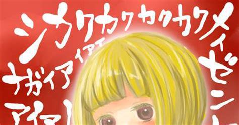 オリジナル 金髪おかっぱ Miのイラスト Pixiv