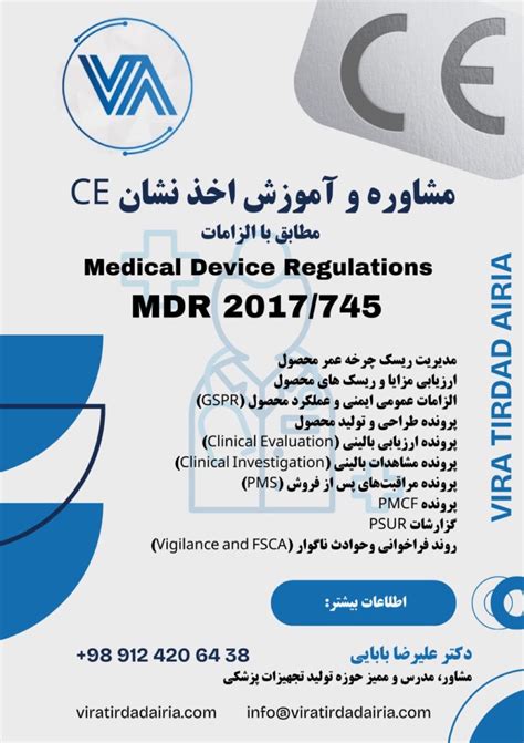 alireza babaei on linkedin training mdr2017 medicaldevice