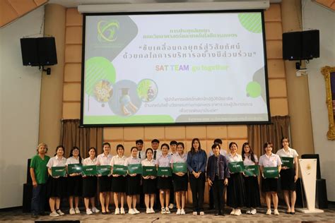 คณะวิทยาศาสตร์ฯ ประชุมสัมนาขับเคลื่อนองค์กรอย่างมีส่วนรวม พื้นที่ มทร