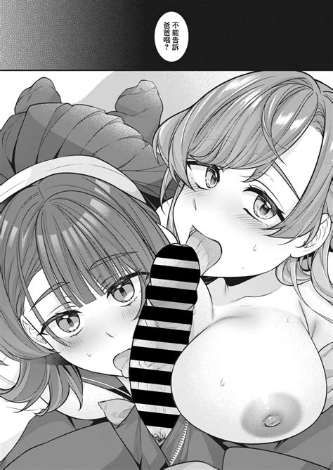 Mama Ga Inai To Dame Nan Dakara 沒有媽媽的話我就辦不到啊 Page 10 Nhentai Hentai Doujinshi And Manga