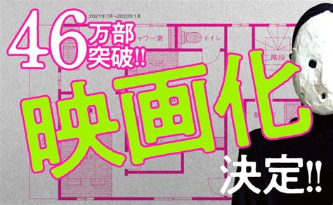 豪華ラッピング無料 変な家