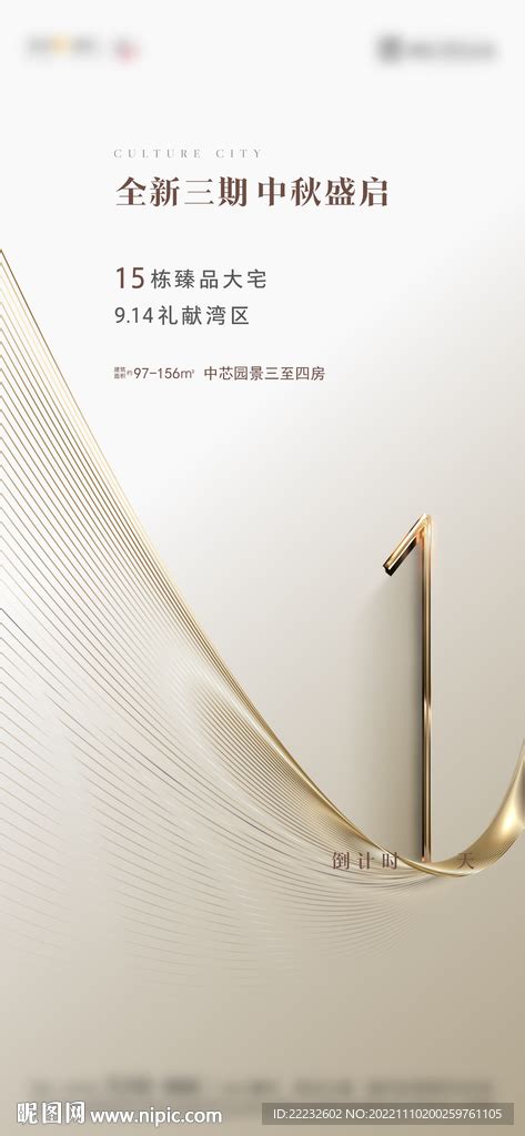 倒计时设计图psd分层素材psd分层素材设计图库昵图网 倒计时设计图psd分层素材psd分层素材设计图库昵图网