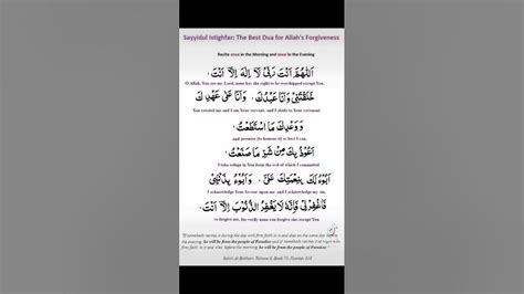 Syed Ul Astaghfar💐💐 Viralvideo Beautifulduaa Ytshorts Trending