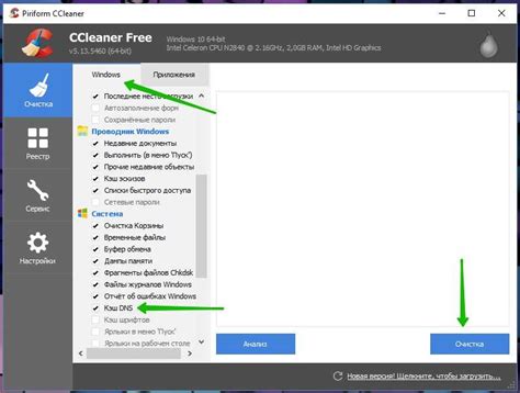 Как очистить кэш Dns