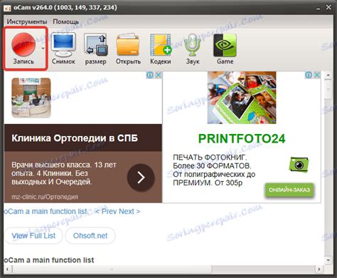 نحوه ضبط ویدیو از روی صفحه نمایش کامپیوتر