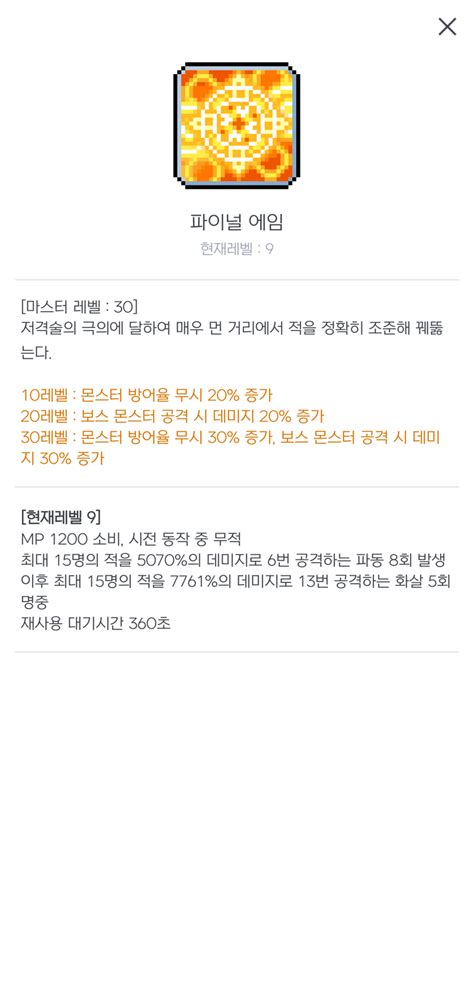 메이플스토리 인벤 솔에르다조각 200개는 좀 메이플스토리 인벤 자유게시판