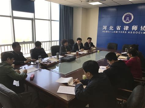 李益民会长主持召开省律协会长办公会研究为雄安新区规划建设提供法律服务工作 河北律师网 长城网站群系统
