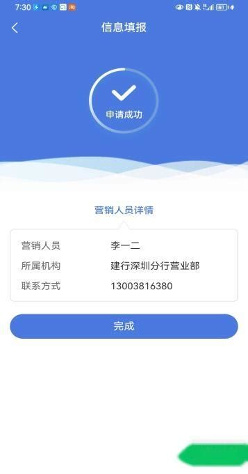 建设银行善科贷专利贷操作流程指南 知乎