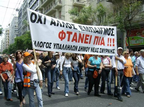 ΣΥΛΛΟΓΟΣ ΕΡΓΑΖΟΜΕΝΩΝ ΔΗΜΟΥ ΝΕΑΣ ΣΜΥΡΝΗΣ