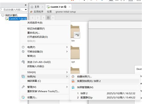 Linux中常用的命令（三） Csdn博客