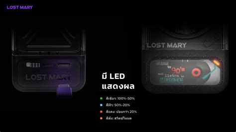 พอตใช้แล้วทิ้ง Lost Mary Cd 12000 Puffs ปรับโหมดได้ มีจอ