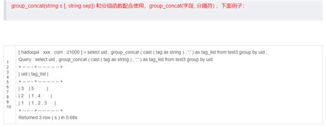 impala 的行列转换group concat 赤兔胭脂小吕布 博客园