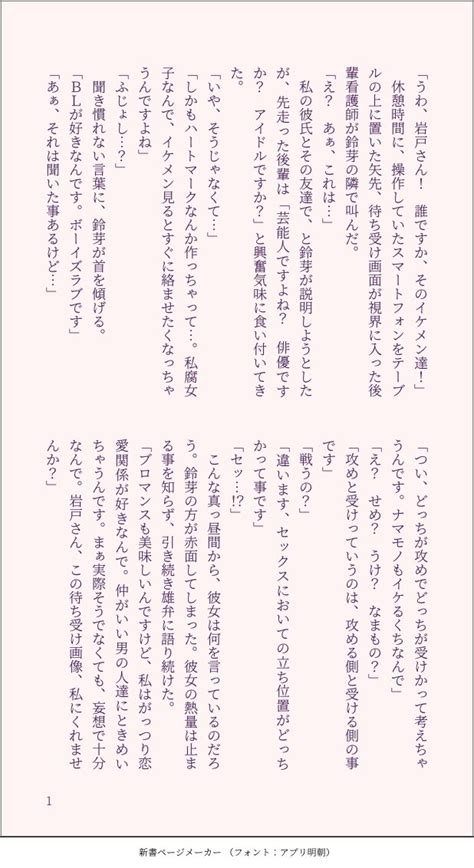 抹茶~༒緑の悪魔༒~ On Twitter Rt Re00nn 草鈴草すず＋芹。322に上げた小説の続きです。 Bl好きな後輩