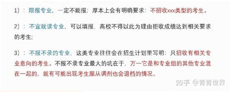 勾选服从调剂了就一定不会被退档、掉到专科批次吗？ 知乎