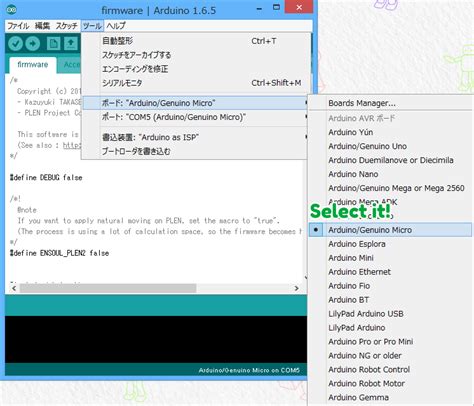 firmware installation [plen playground wiki]