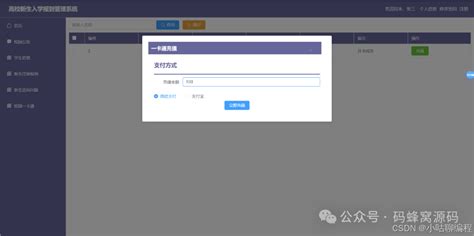 【开题报告论文源码】高校新生入学报到管理系统的设计与实现高校新生报到迎新管理系统论文 Csdn博客