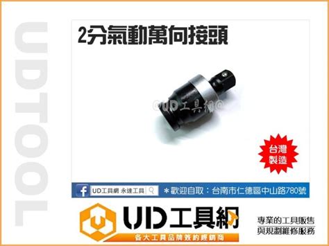 4分 氣動扳手的價格推薦 2025年6月 比價比個夠biggo