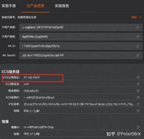 实践教程之使用 Polardb X 进行 Tp 负载测试 知乎