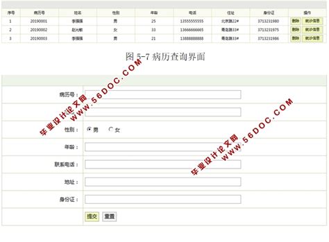 基于javaee医院电子病历系统的设计与实现myeclipsemysql含录像javaweb56设计资料网